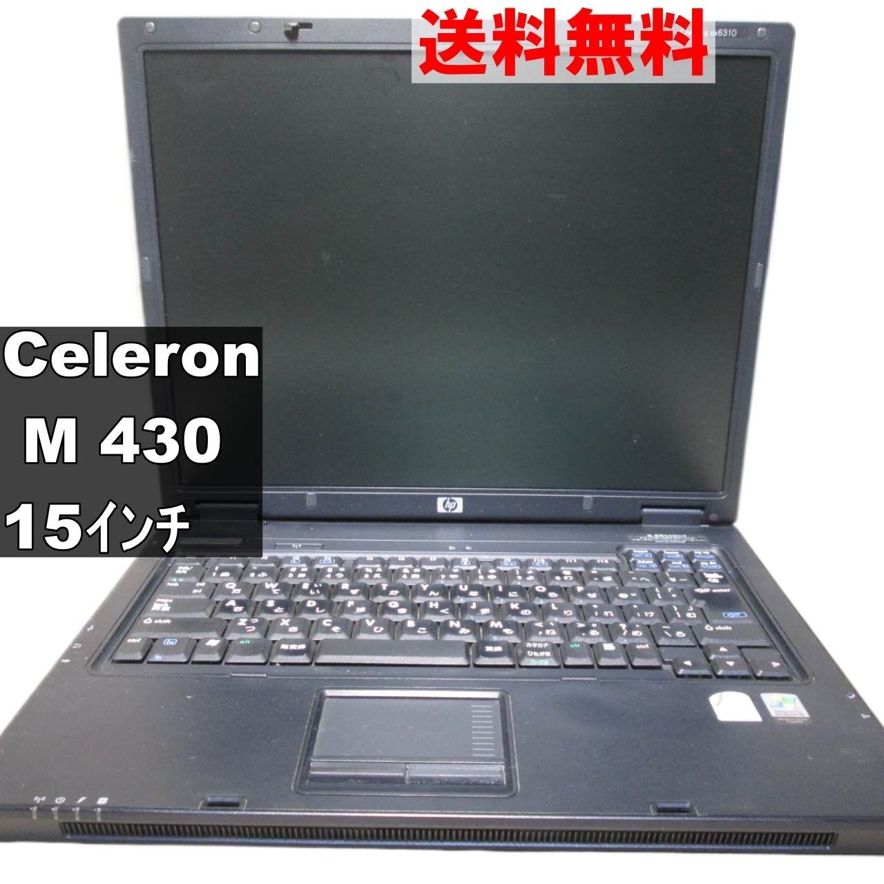 HP Compaq nx6310【Celeron M 430】 1280MBメモリ 【WindowsXPモデル】 均一／電源投入可 ...