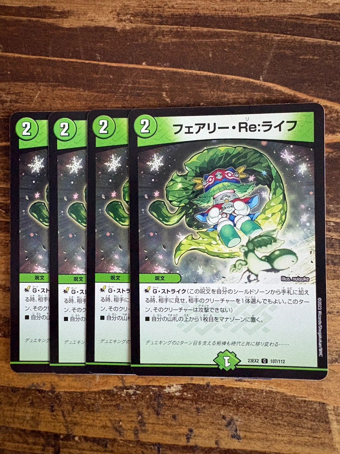 フェアリーReライフ 4枚セット 23EX2 - メルカリ