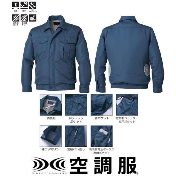 KU90720 空調服 R ポリエステル製遮熱長袖ブルゾン チタン加工