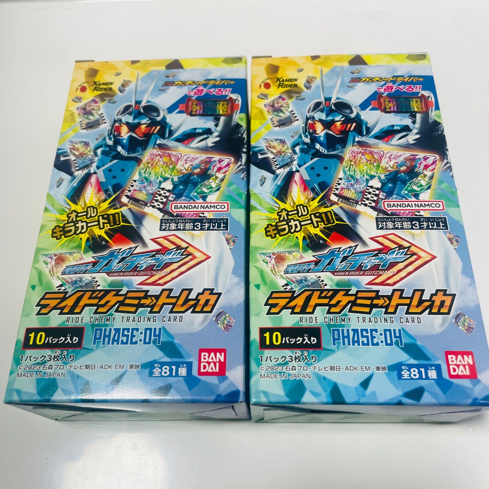 仮面ライダーガッチャード ライドケミートレカ PHASE:04 2BOX - メルカリ