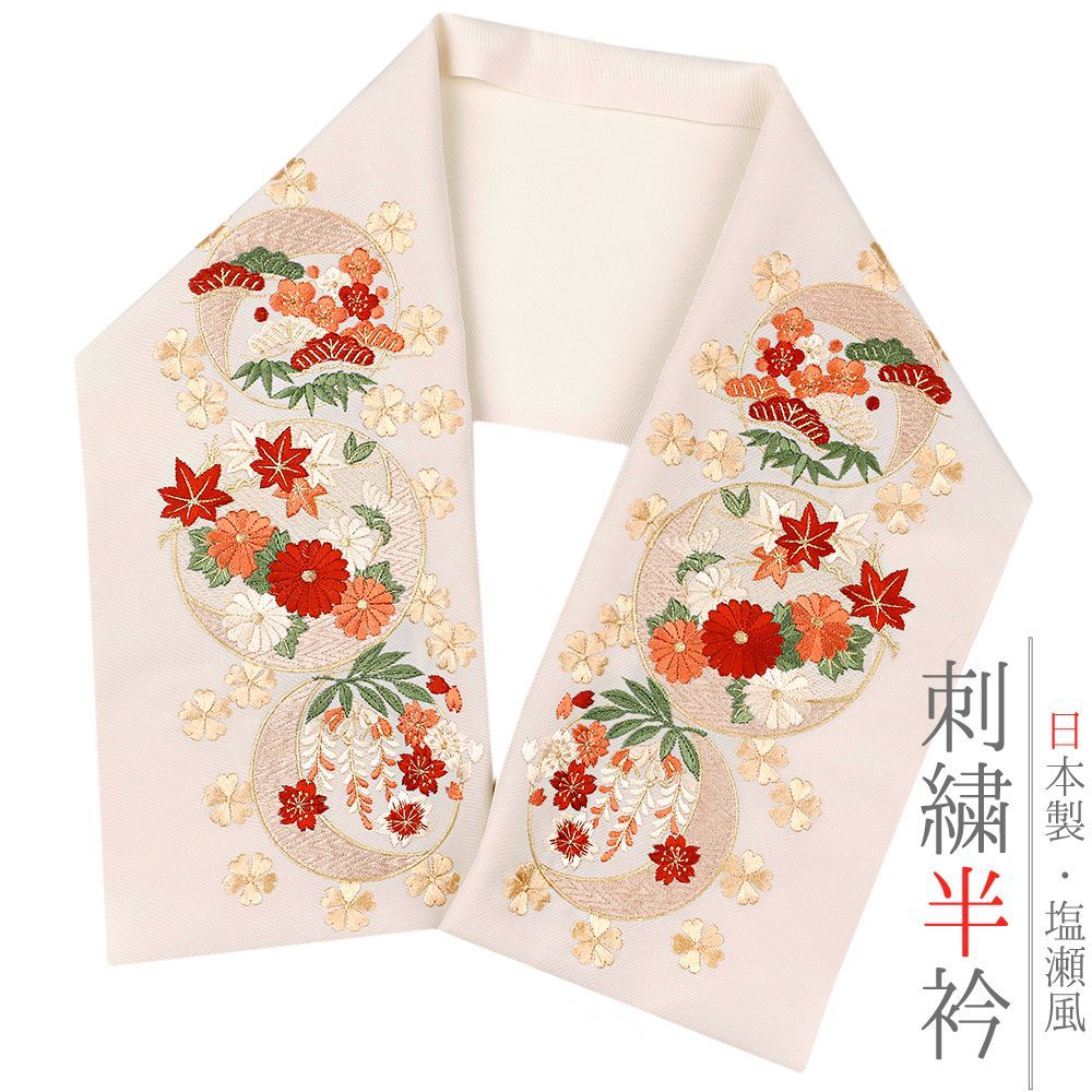 半衿 半襟 振袖 成人式 豪華刺繍 クリームベージュ地 赤 ベージュ サーモンピンク 紅葉色 橙 金 金糸 桜 菊 松竹梅 藤 月 楓 No.10-5299 - メルカリ