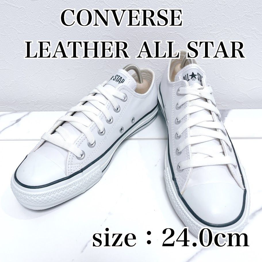 美品 未使用級 コンバース CONVERSE 24cm LEA ALL STAR OX 1B905 レザーオールスター OX - メルカリ