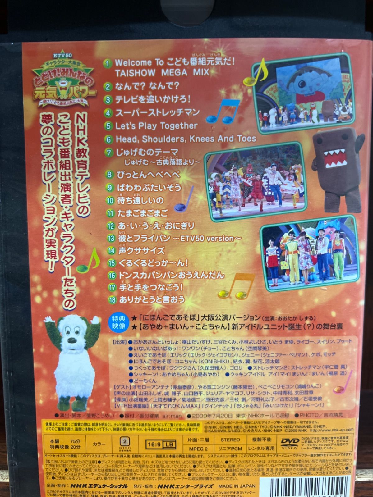 NHK ETV50 キャラクター大集合 とどけ！みんなの元気パワー C-40 - エスティファイ（エムエス〃） - メルカリ