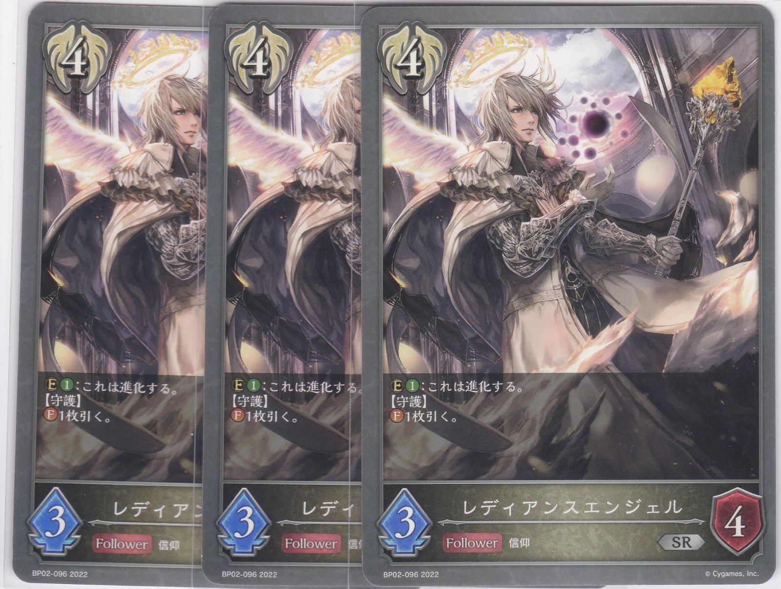 レディアンスエンジェル 3枚 SR BP02 黒銀のバハムート シャドウバース Shadowverse EVOLVE ちゅうてつ 096 - メルカリ