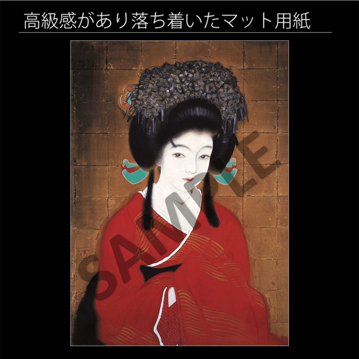 山川秀峰「花簪の女」 かんざし 美人画 女性像 デカダンス 耽美 山川秀峰「花簪の女」 かんざし 美人画 女性像 デカダンス 耽美
