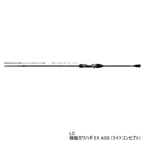 ≪'21年9月新商品！≫ ダイワ 極鋭カワハギ EX AGS ライトコンセプト LC 〔仕舞寸法 175cm〕 - メルカリ