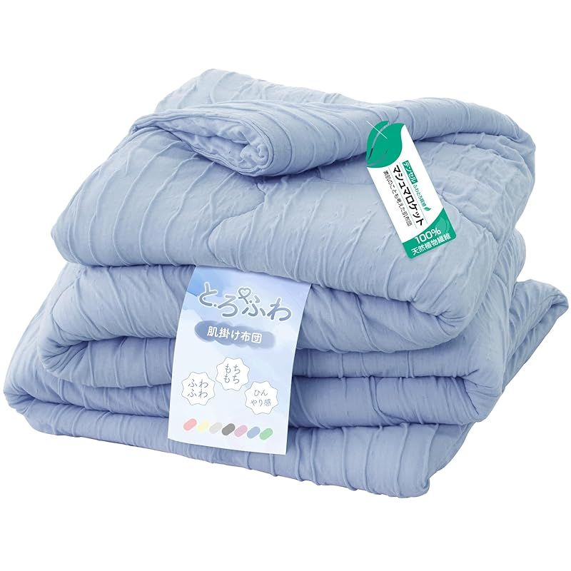 Matdeco 掛け布団 肌掛け布団 シングル【天然素材・高級テンセル繊維】マシュマロケット 肌に優しい ふわとろ もちもち 夏用 ひんやり 通気速乾 軽量 洗える SEK抗菌防臭 防ダニ ...