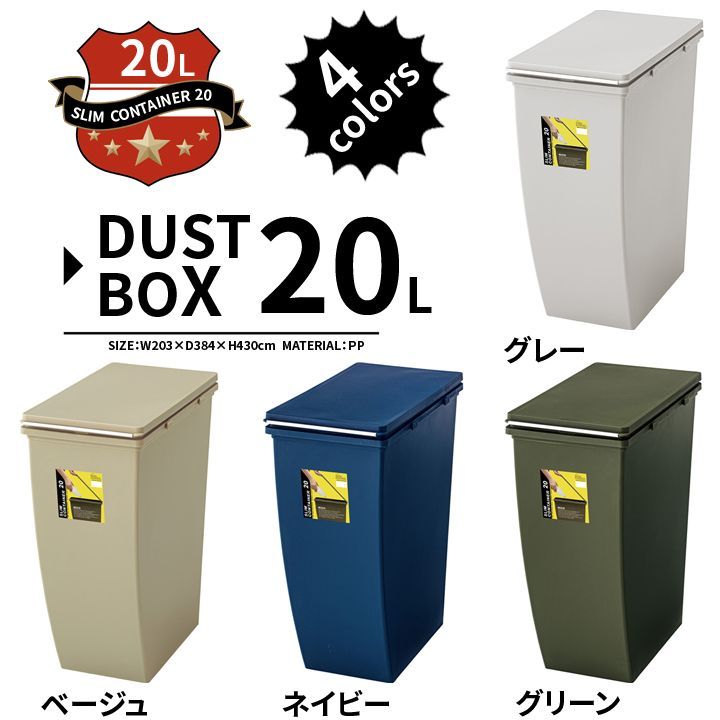 ゴミ箱 蓋付き おしゃれ 20L ダストボックス スリム LFS-846 - メルカリ