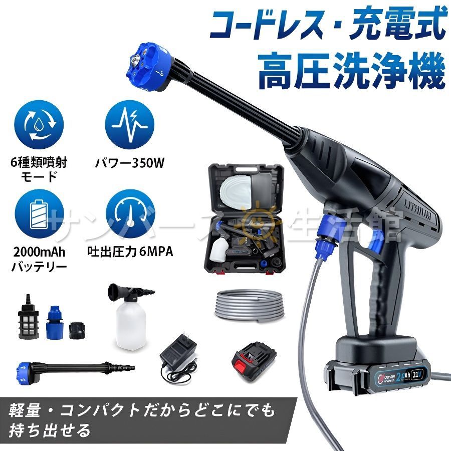 高圧洗浄機 コードレス 充電式 多機能 6in1 洗車機 自吸タイプ 高水圧