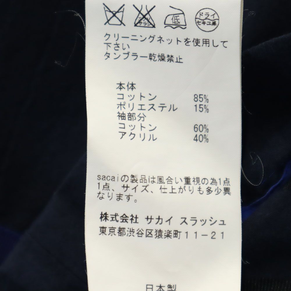 サカイラック 日本製 ボーダー柄 ニット切替 ダブル ブレザー 1