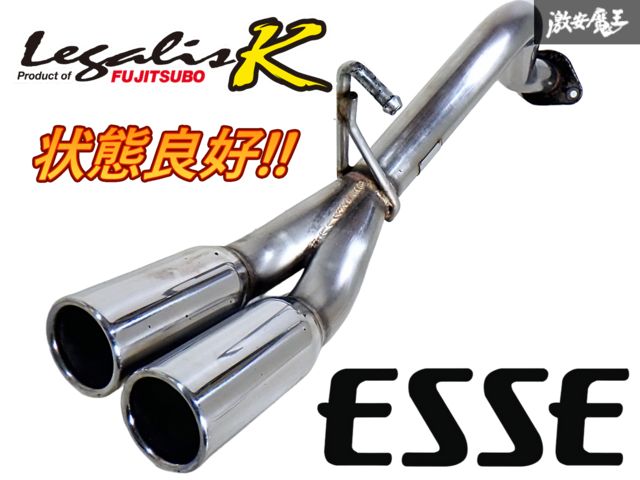 FGK フジツボ Legalis K typeII L235S エッセ 2WD KF-VE マフラー リアピース デュアル出し ステンレス 03S11846 444-71111 即納 棚K-2 ...