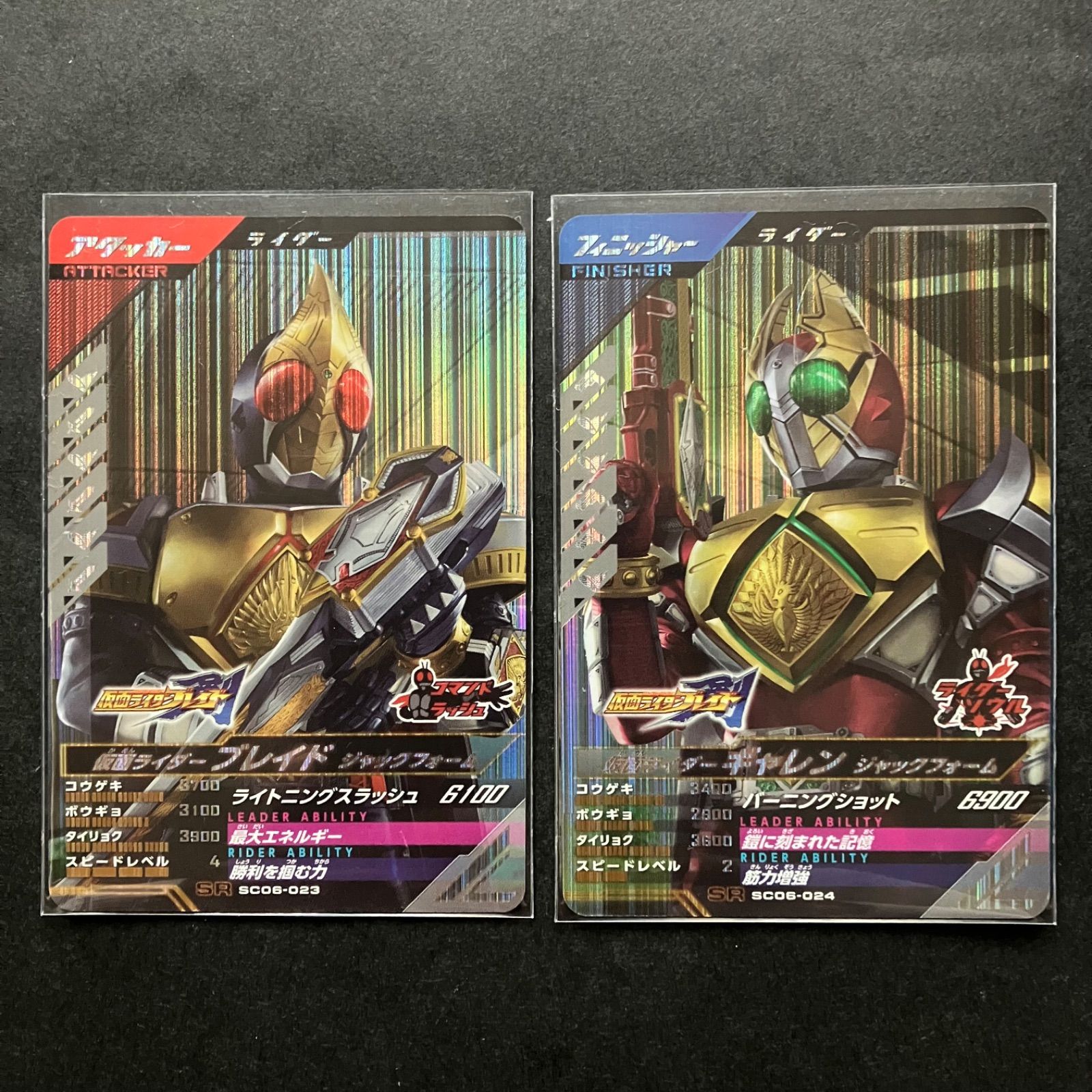 ガンバレジェンズ SR ブレイド & ギャレン 2枚セット - メルカリ