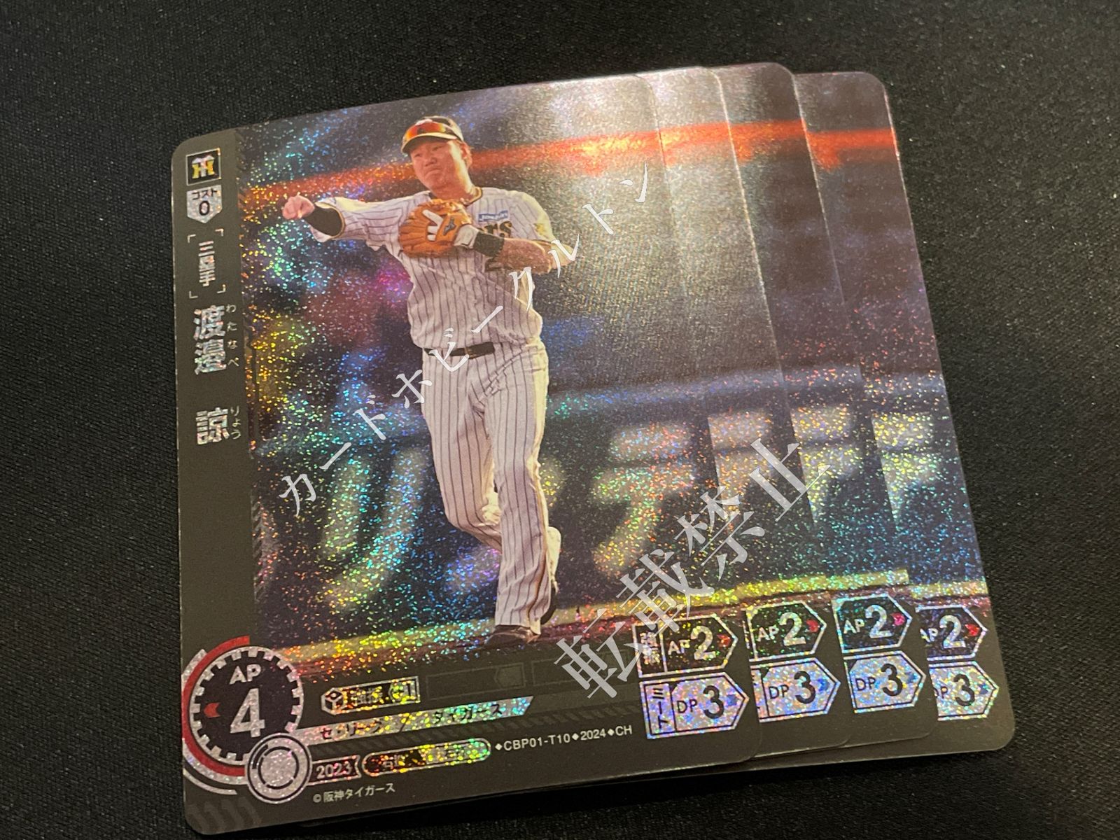 【店頭併売品】 プロ野球カードゲーム ドリームオーダー DREAM ORDER,ブースター,セリーグ CBP01-T10 渡邉 諒 CH 阪神タイガース 4枚 - メルカリ