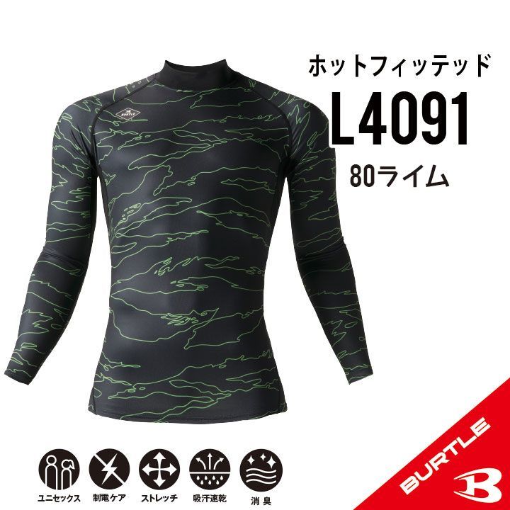 【L4091ライム】サイズS-XXL バートル ホットフィッテッド AW秋冬 生産終了商品 - メルカリ