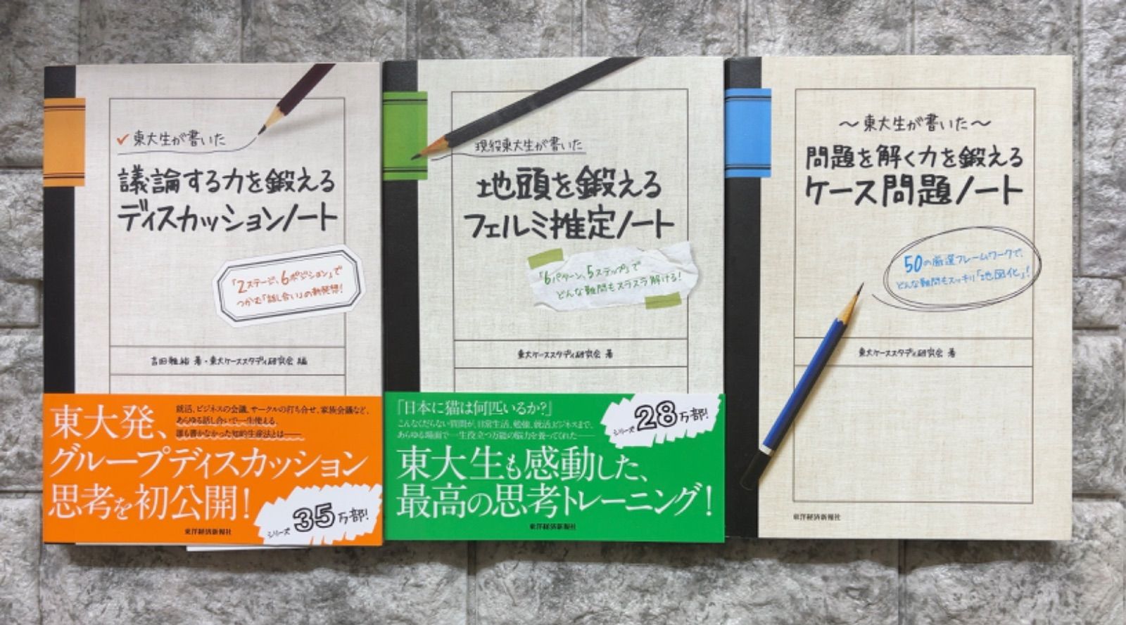 東大生が書いた シリーズ3冊セット h775-777 - メルカリ