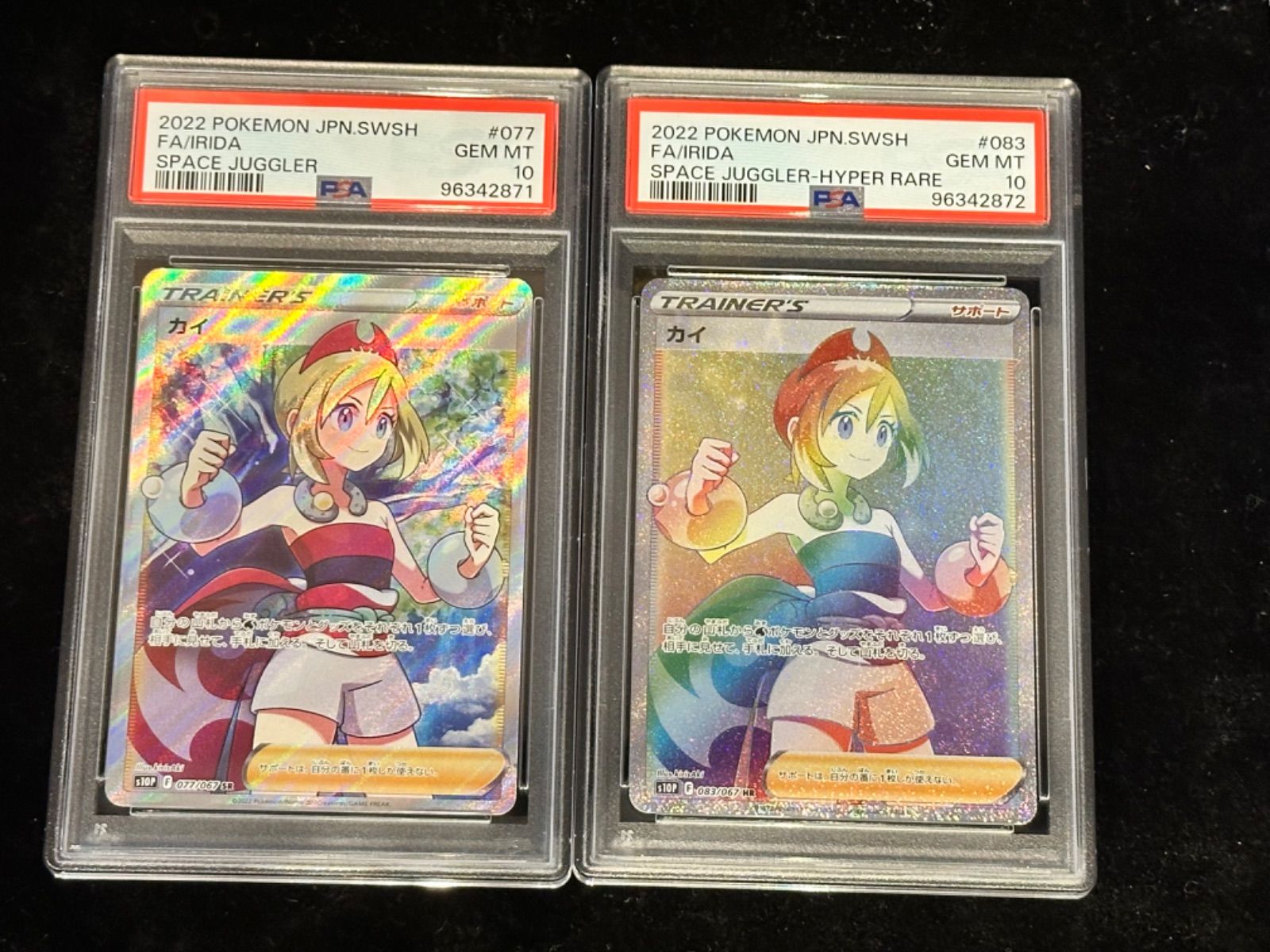 ⭐︎⭐︎連番⭐︎⭐︎ 077/067/S10P/B カイ SR PSA10 083/067/S10P/B カイ PSA10 - メルカリ