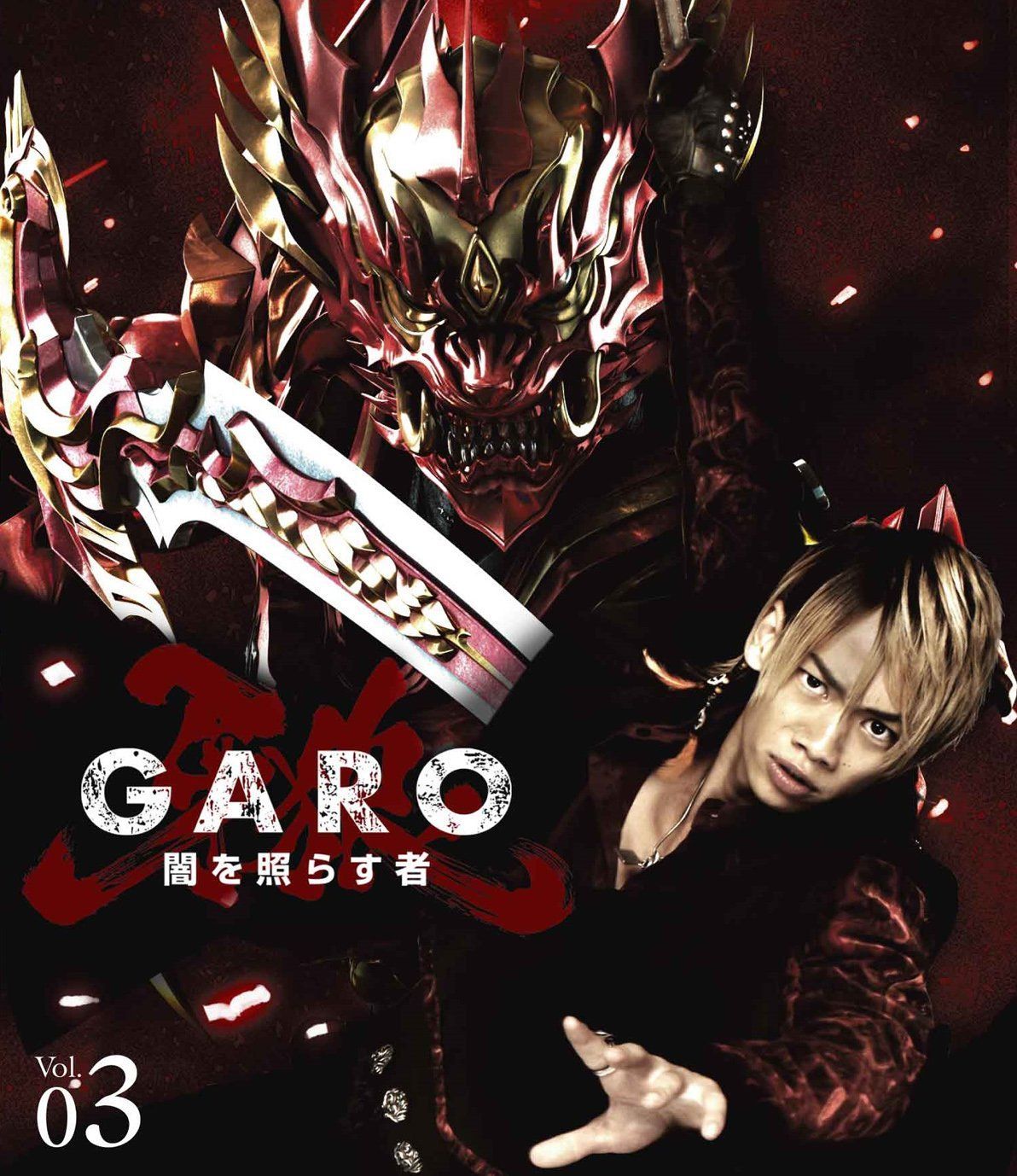 牙狼 [GARO]~闇を照らす者~ vol.3 [Blu-ray] - メルカリ