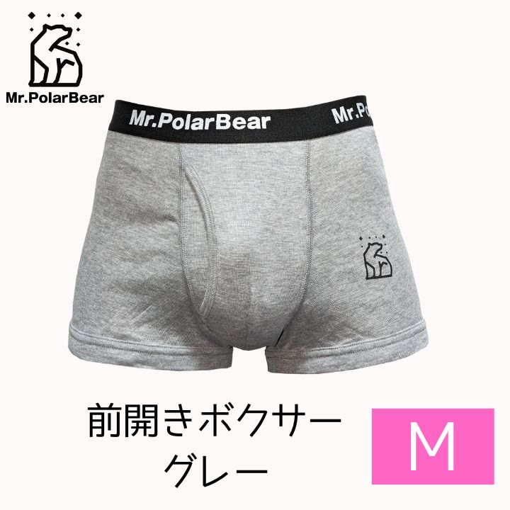 Mr.PolarBear 前開きボクサーブリーフ グレー - Mr.PolarBear - メルカリ