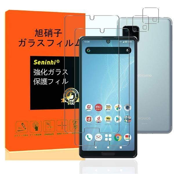 新品☆Sense4-Lg AQUOS Sense4 ガラスフィルムブルーライトカット【2+2枚セット 国産旭硝子素材】対応 AQUOS ...