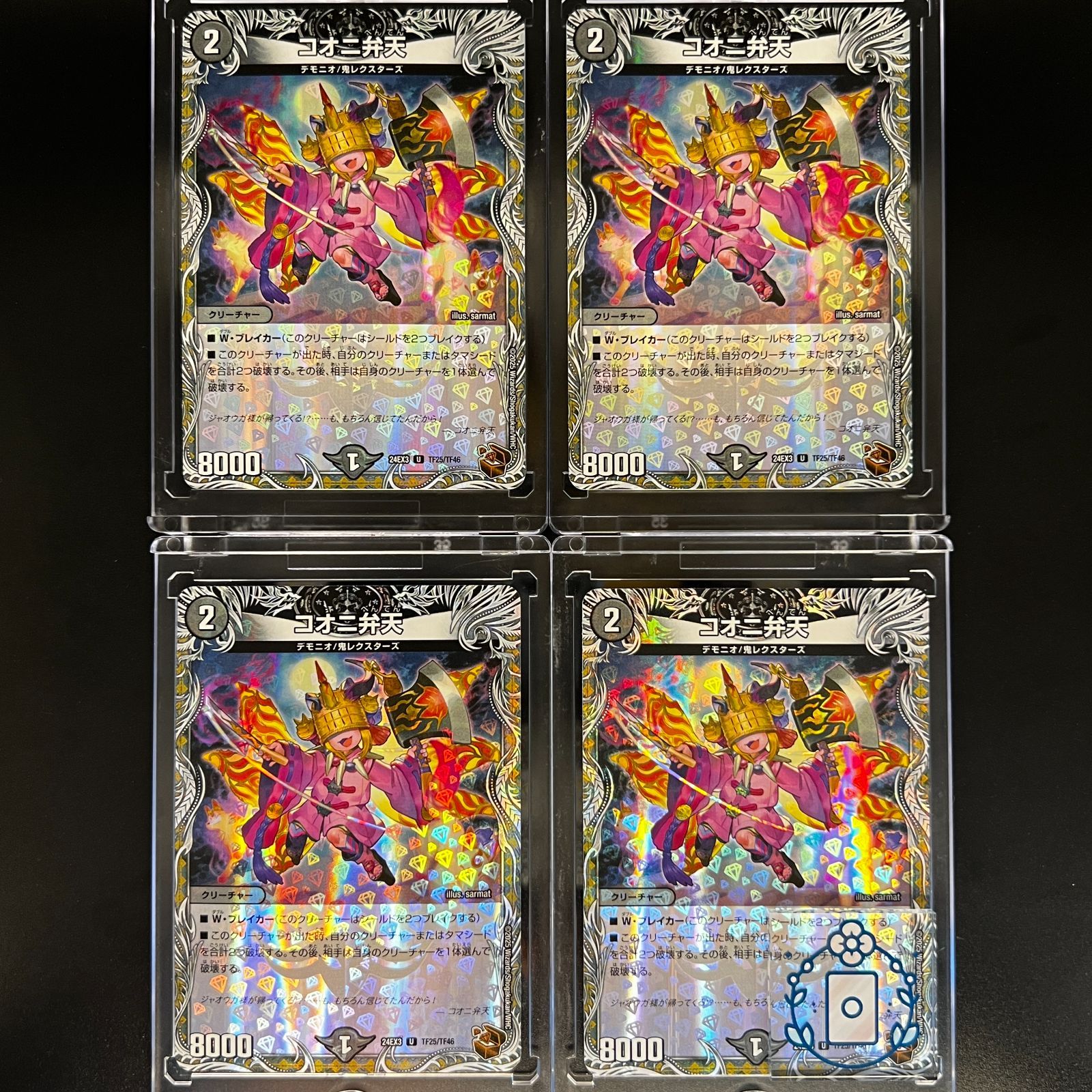 コオニ弁天【U】(DM24EX3 TF25/TF46)《闇》【4枚】 - メルカリ