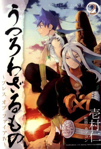 うつろわざるもの-ブレスオブファイアIV- 2 (マッグガーデンコミック avarusシリーズ)／壱村仁 - メルカリ