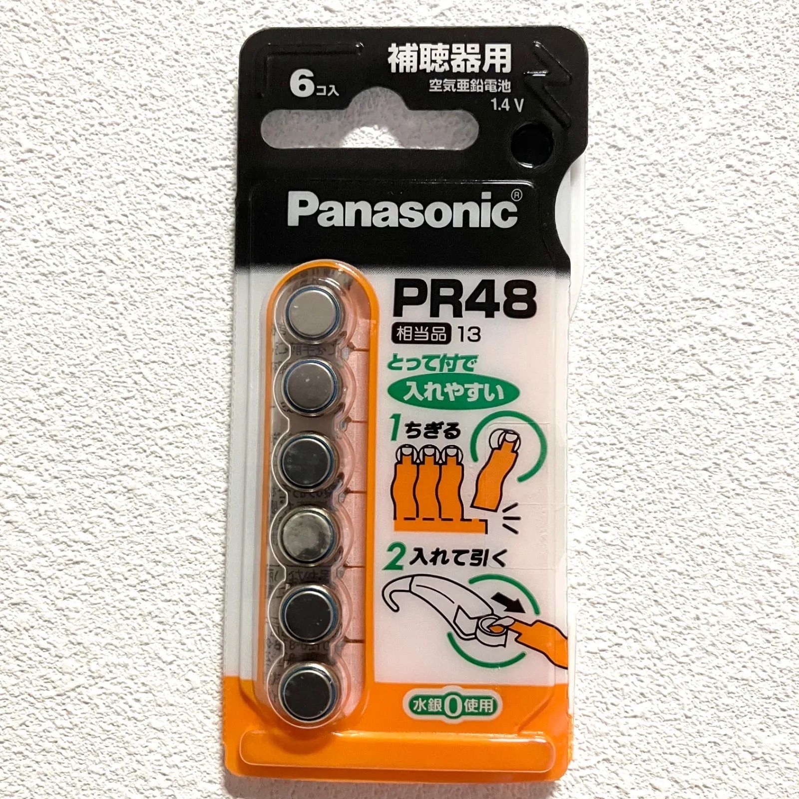 【大特価！】補聴器用 Panasonic PR48 6個入り ボタン電池【新品未使用】2025.7使用推奨期限 - メルカリ