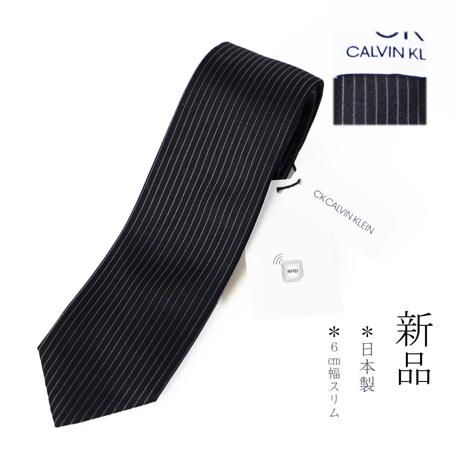 新品 1.4万 CK カルバンクライン ネクタイ 日本製 シルク100％ スリムタイ 黒 y062 - メルカリ