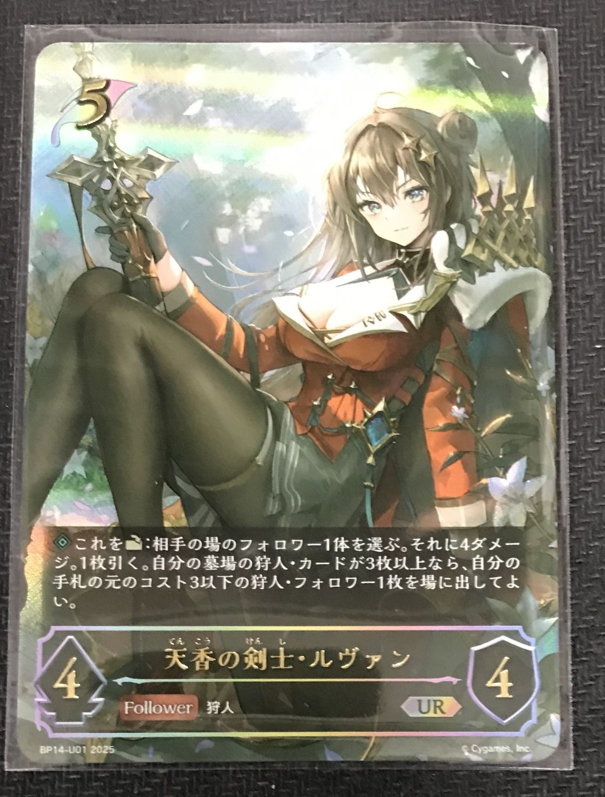 シャドウバースエボルヴ 天香の剣士・ルヴァン UR BP14-U01 - メルカリ