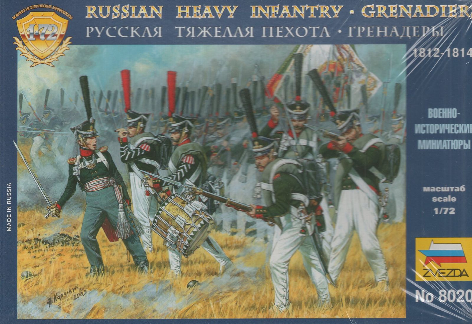 ＜箱イタミ＞ZVEZDA 1/72 RUSSIAN HEAVY INFANTRY・GRENADIERS 1812-1814 8020 - メルカリ