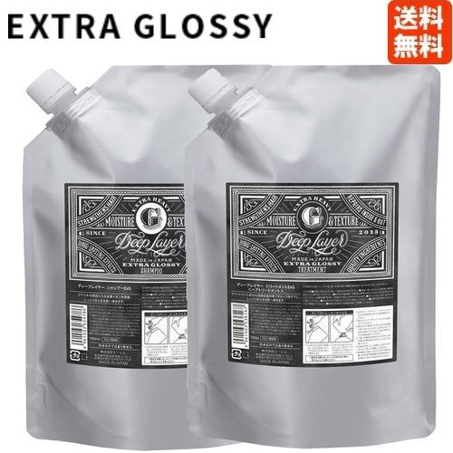 ディープレイヤー シャンプー Exg 750ml 詰替え用 & トリートメント Exg 750g 詰替え用 セット 送料無料 即納（モルトベーネ ディープレイヤー シャンプー エクストラ ...