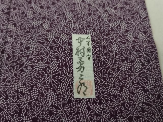 平和屋着物○重要無形文化財 人間国宝 中村勇二郎 江戸小紋 草花文