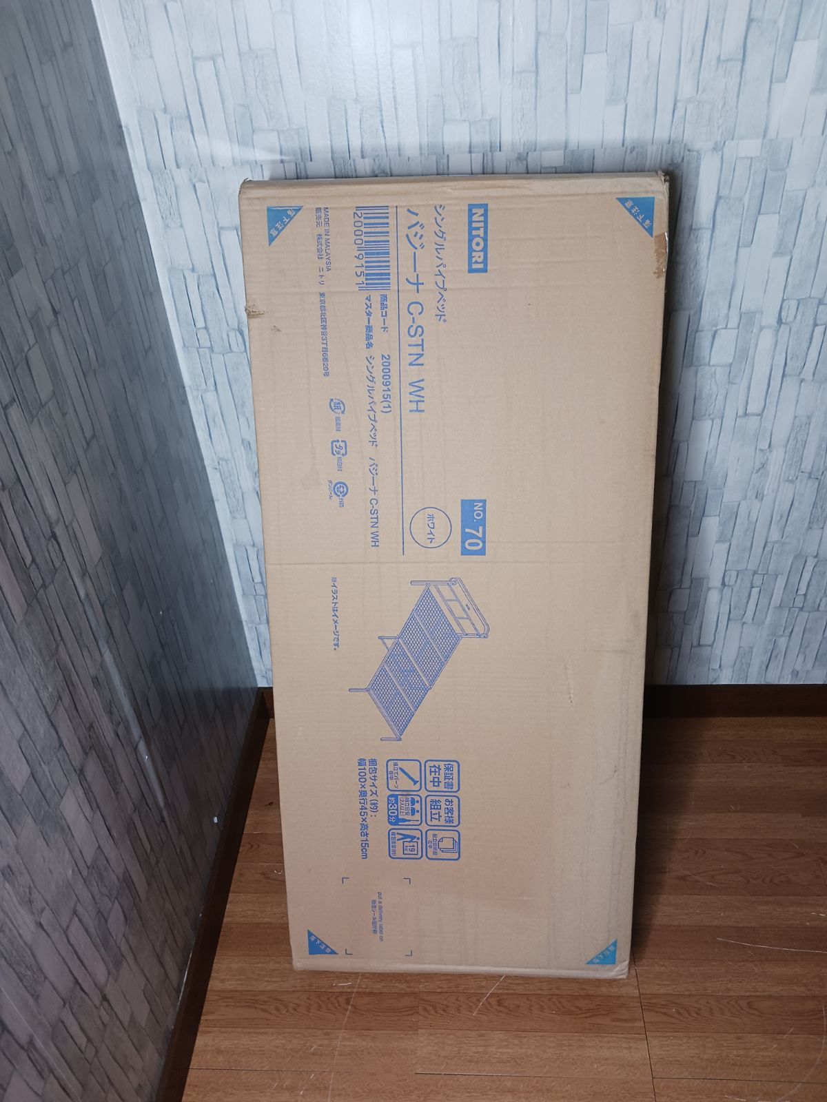 NITORI ニトリ シングルパイプベッド(バジーナC-STN WH)2000915【未開封】 [s-0008] - メルカリ