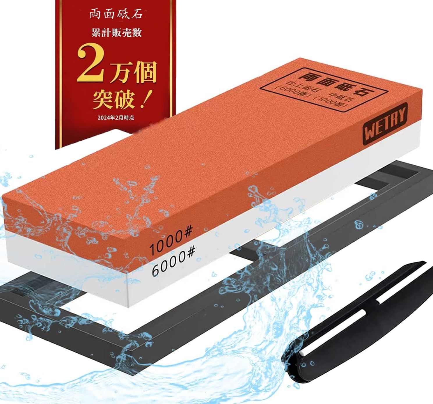 WETRY 砥石 包丁研ぎ石 #1000/#6000 両面砥石 中砥石/仕上砥石 家庭用砥石 日本語説明書付き メーカー3年保証 - メルカリ