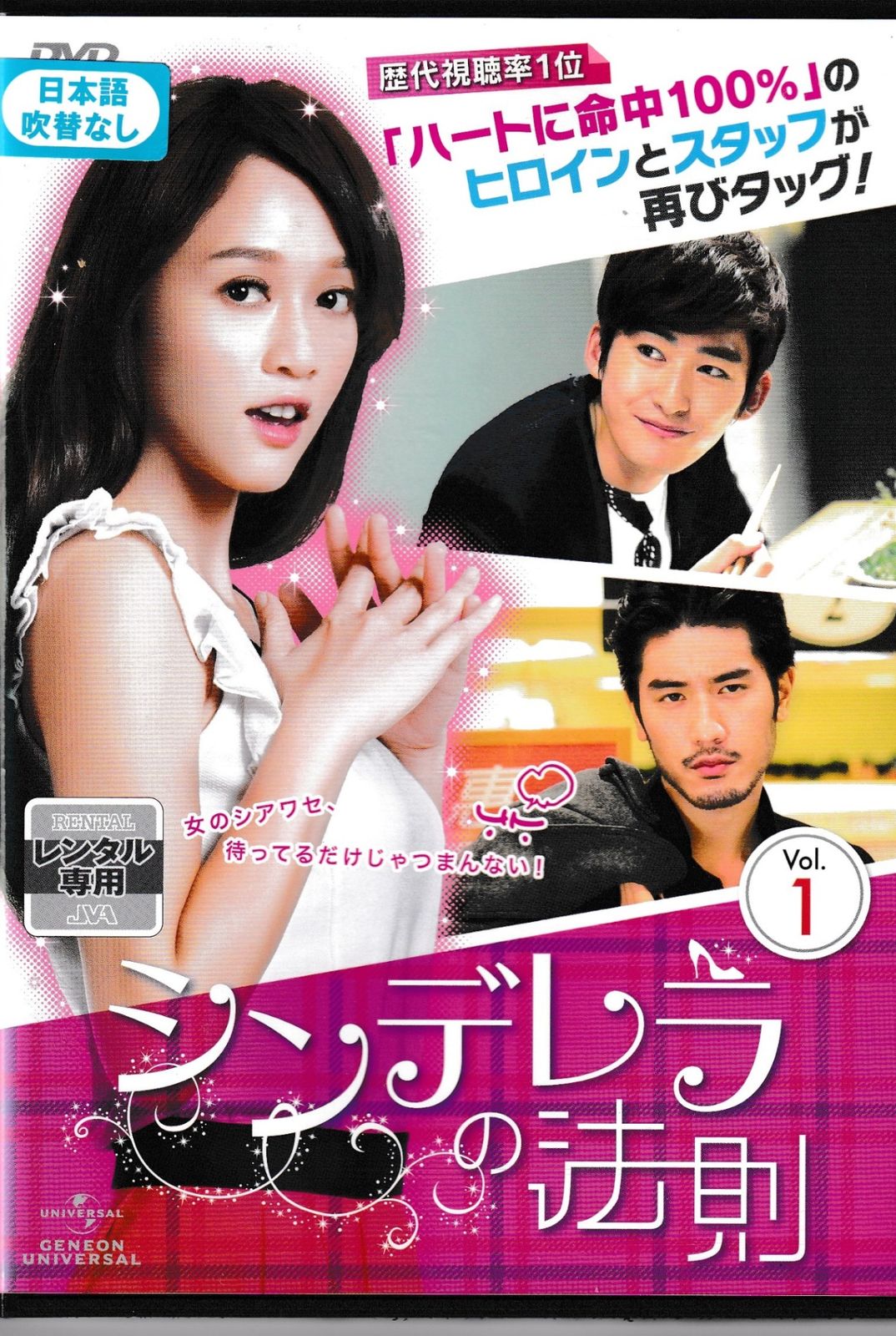 KT 0430 シンデレラの法則 Vol.1(日本語吹替なし） 中古DVD - メルカリ