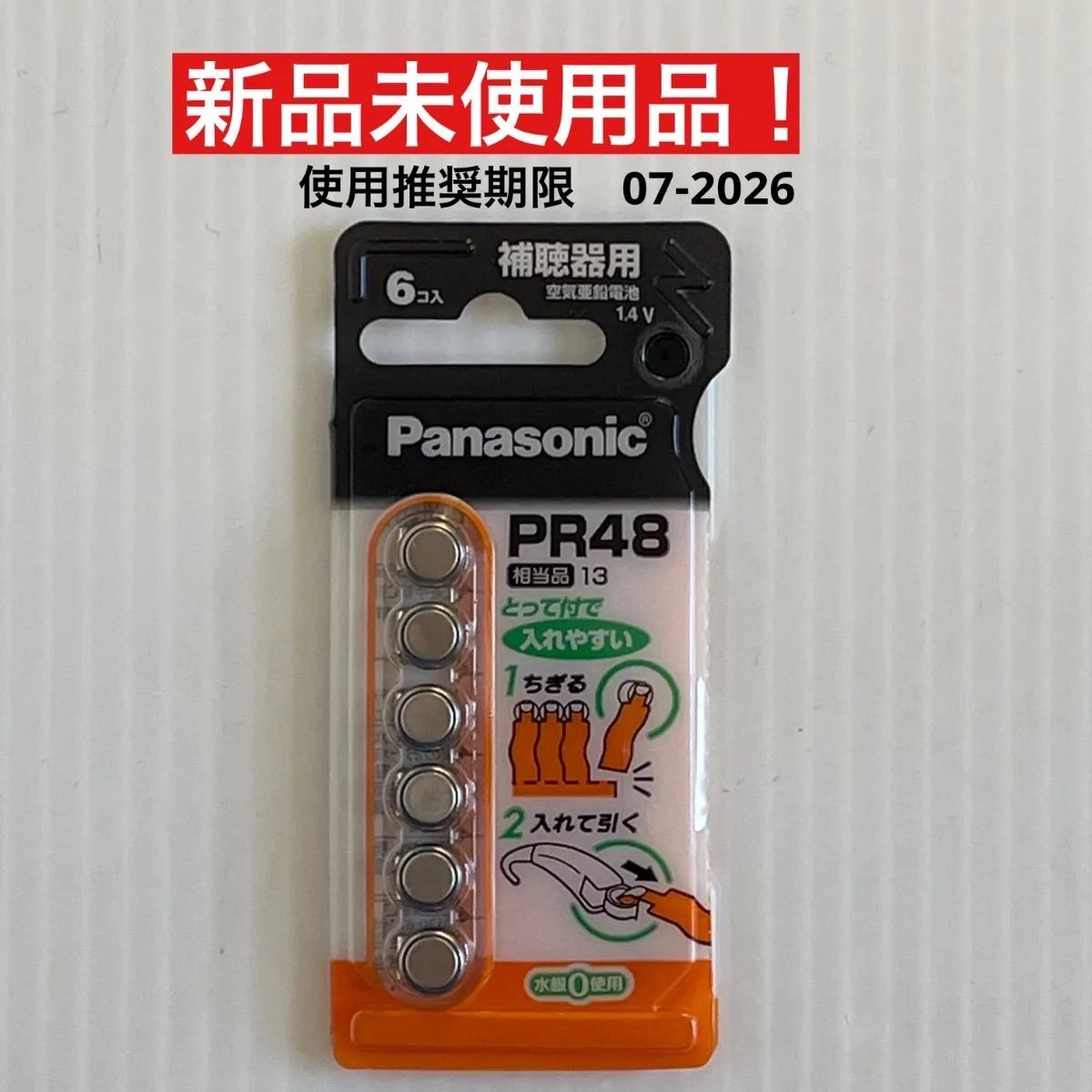 パナソニック(Panasonic) 補聴器用 空気亜鉛電池 PR―48/6P - メルカリ