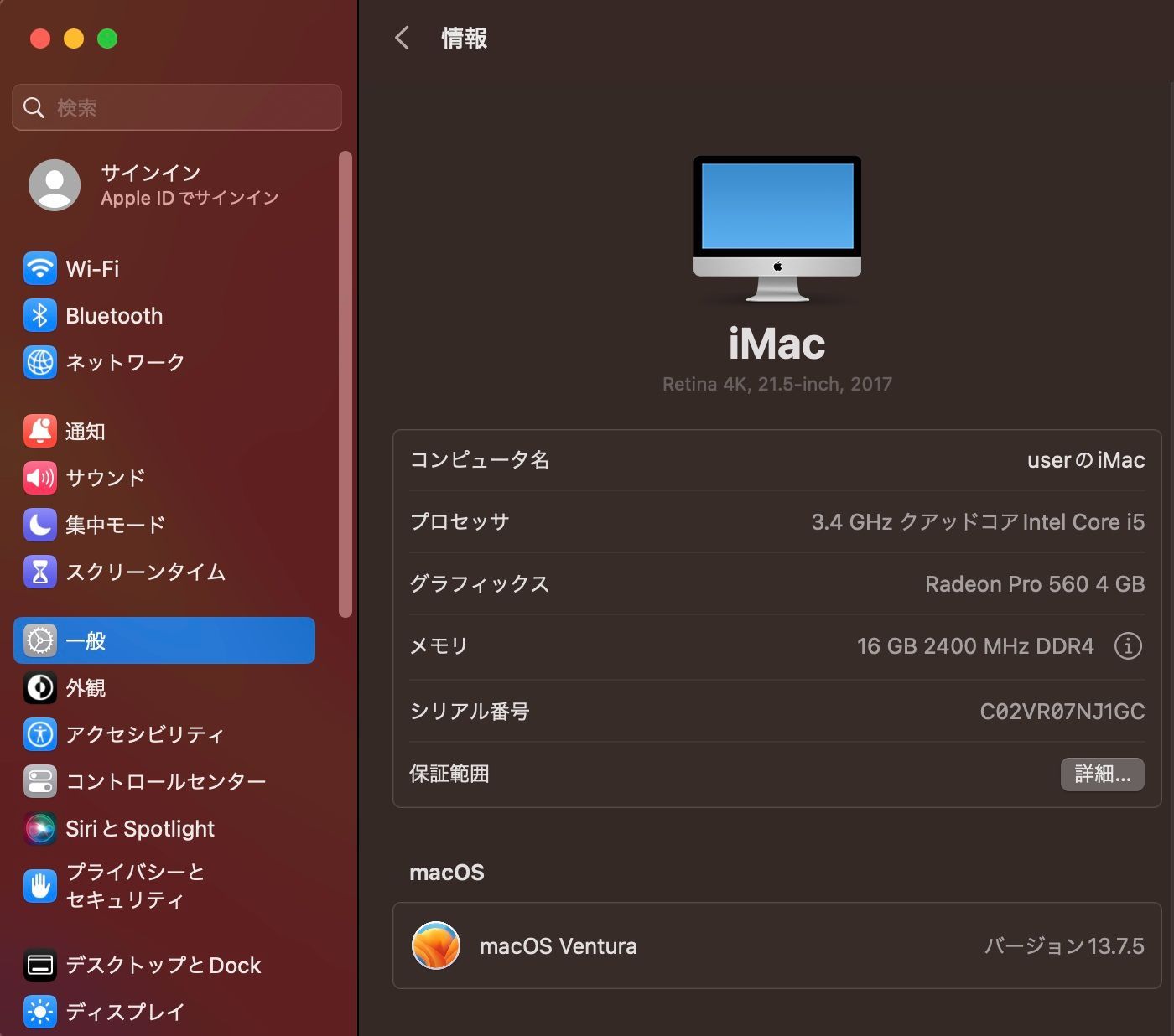 iMac(Retina 4K,21.5インチ,2017)1.03TB/16GB〈MNE02J/A〉⑤ iMac(Retina 4K,21.5インチ,2017)1.03TB/16GB〈MNE02J/A〉⑤