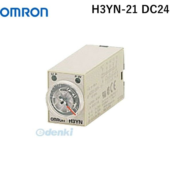 オムロン OMRON H3YN-21 DC24 ソリッドステート・タイマ H3YN H3YN21DC24【キャンセル不可】【沖縄離島販売不可】 - メルカリ