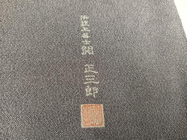 平和屋着物●伝統工芸士　関正三郎　江戸小紋　極小鮫小紋柄　鬼しぼ縮緬　正絹　逸品　AABA6409ph 平和屋着物○伝統工芸士 関正三郎 江戸小紋 極小鮫小紋柄 鬼しぼ縮緬