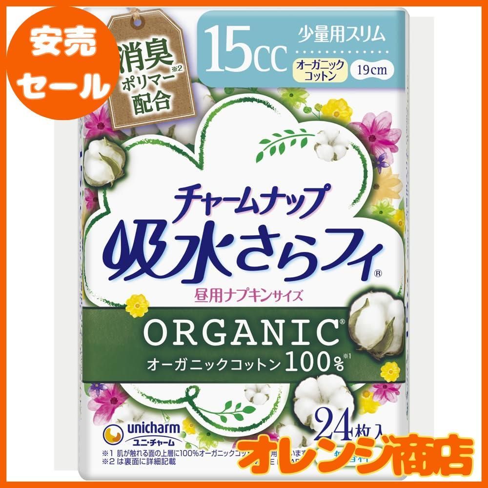 チャームナップ 吸水さらフィ オーガニックコットン 少量用 無香料 羽なし 15cc 19cm 24コ入(尿 吸収ナプキン 尿もれパッド ナプキンサイズ)【軽い尿もれの方】 - メルカリ