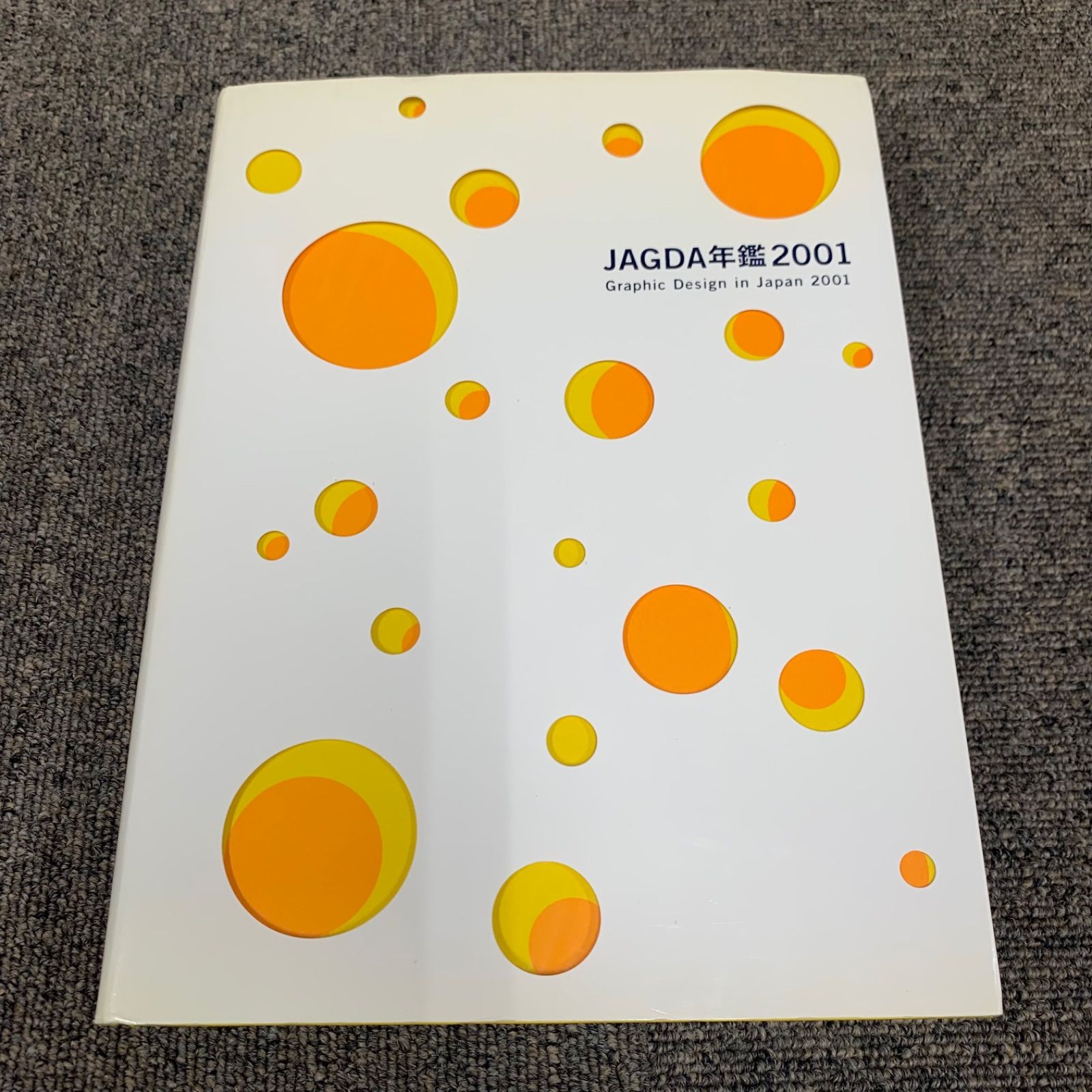 JAGDA 年鑑 2001 - メルカリ