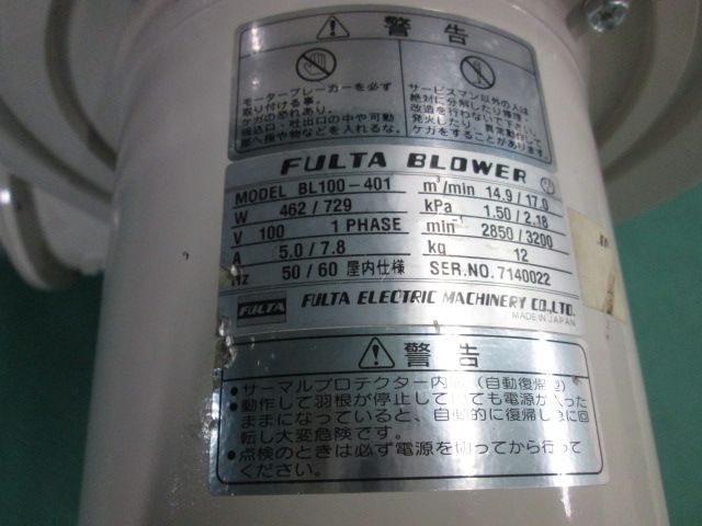 FULTA BLOWER ブロア BL100-401 単相100V(0917DI)8BM-1S - メルカリ