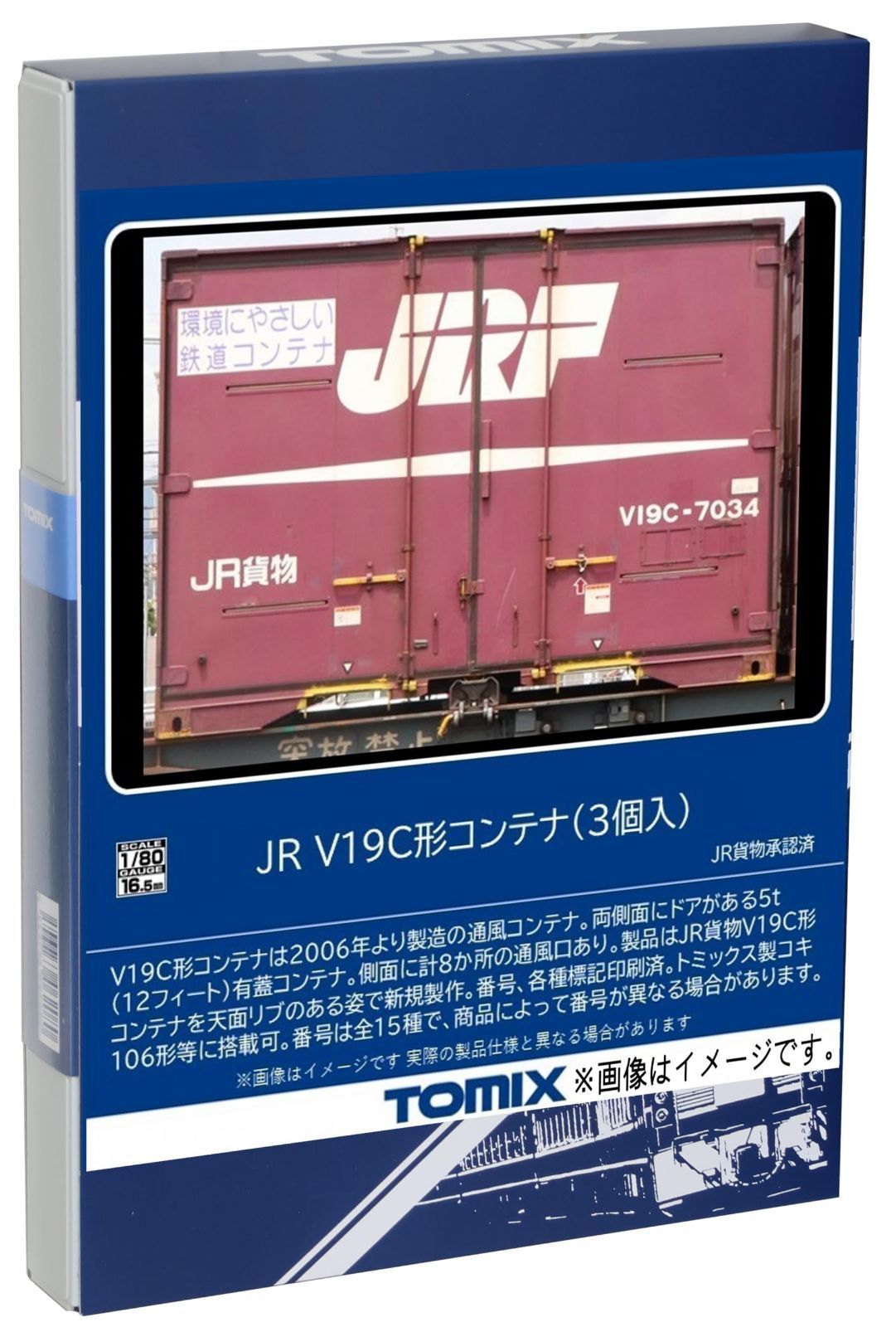【在庫処分】TOMIX HOゲージ JR V19C形コンテナ 3個入 HO-3146 鉄道模型 用品 - メルカリ