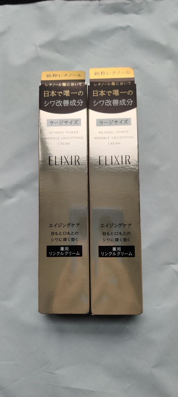 2本 資生堂 エリクシール シュペリエル エンリッチド リンクルクリーム L 22g ELIXIR - メルカリ