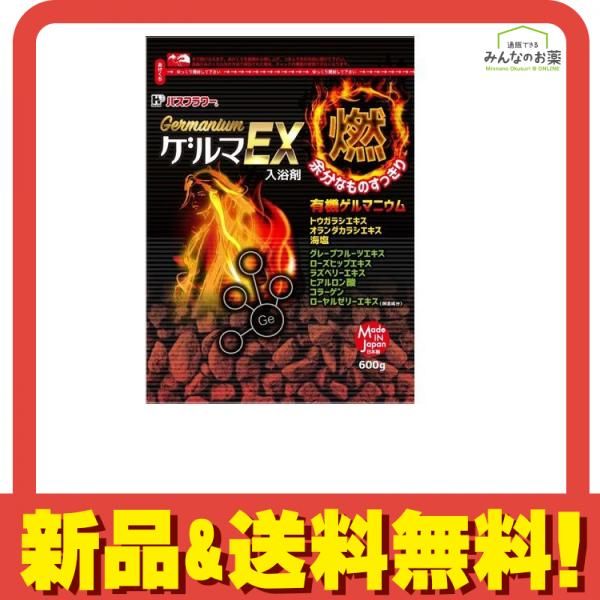 バスフラワー ゲルマEX 600g - メルカリ