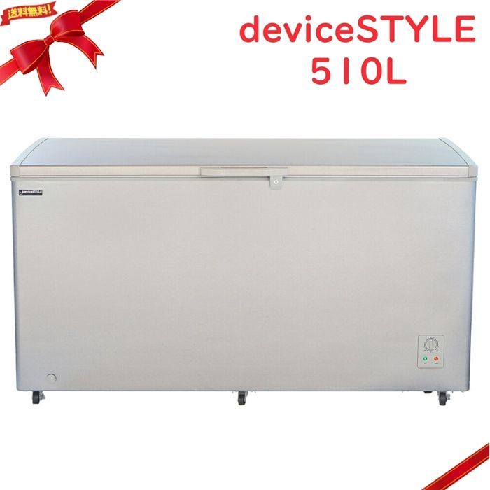 deviceSTYLE 510L 上開き冷凍庫 CDF-510D-S - メルカリ
