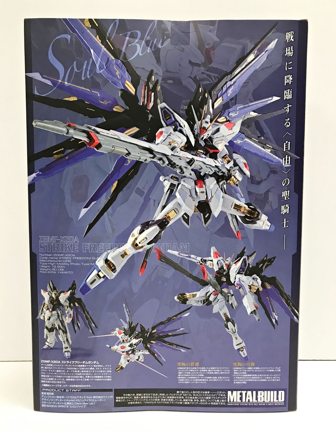 29.【未開封】METAL BUILD ストライクフリーダムガンダム SOUL 29.【未開封】METAL BUILD ストライクフリーダムガンダム SOUL