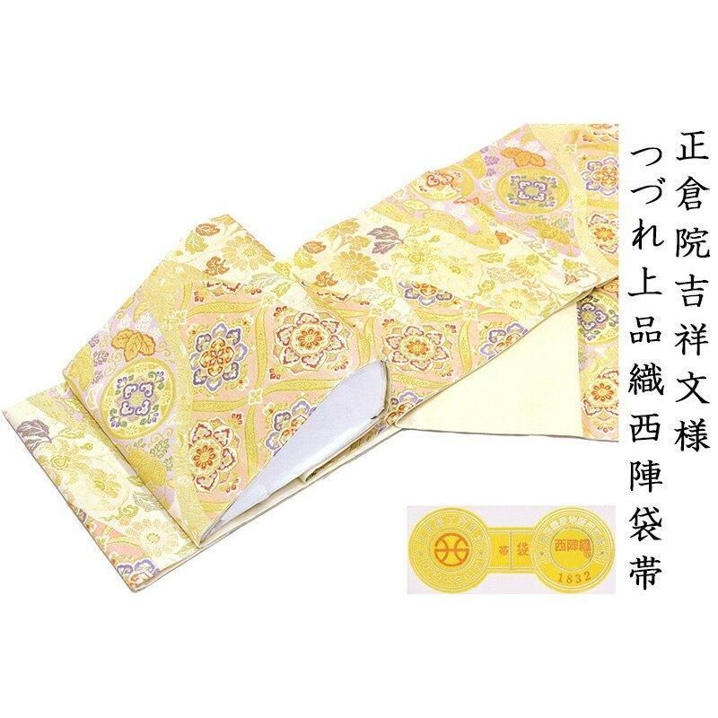 ※店舗改装後【古典新作フェア】仕立無料☆西陣伝統工芸つづれ錦上品織正倉院吉祥文特撰袋帯☆老舗田中義織物謹製(10010225) - メルカリ