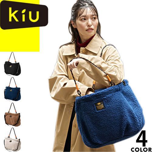 kiu キウ バッグ トートバッグ ショルダーバッグ ボアバルーントートバッグ レディース メンズ 軽量 大きめ a4 通学 通勤 斜めがけ ブランド おしゃれ 黒 白 紺色 茶色 ブラック ...