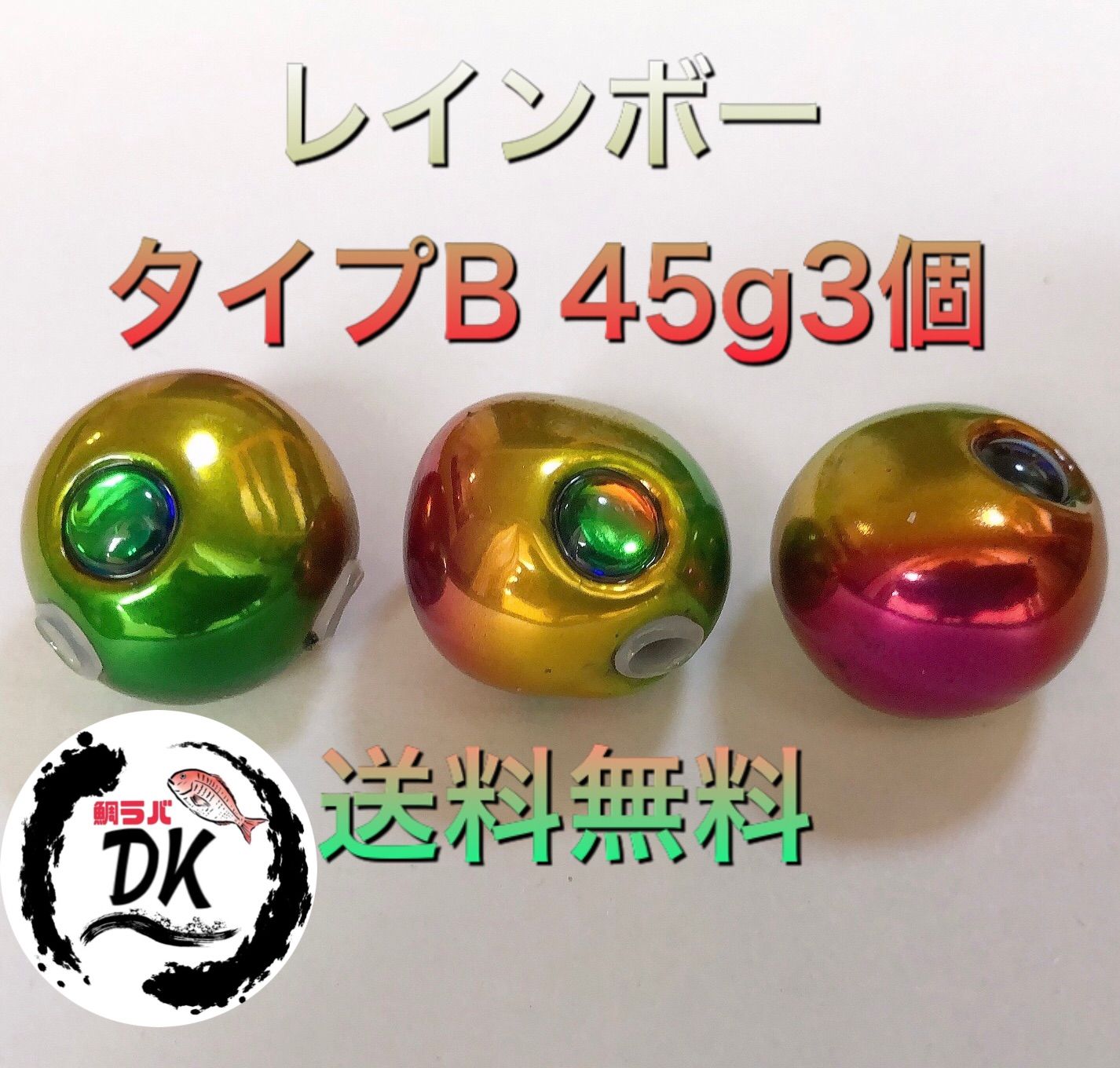 タングステン タイラバ タイラバヘッド 鯛ラバジグ レインボーB 45g3個 - メルカリ