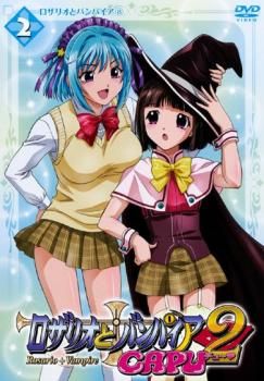 ロザリオとバンパイア CAPU2 2(第4話～第5話)【アニメ 中古 DVD】レンタル落ち - メルカリ